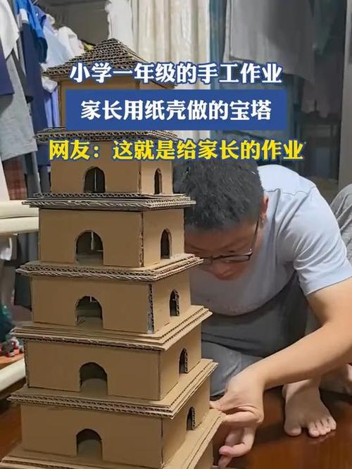 小学生手工制作大全图截图