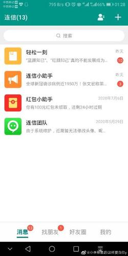 明月助手截图