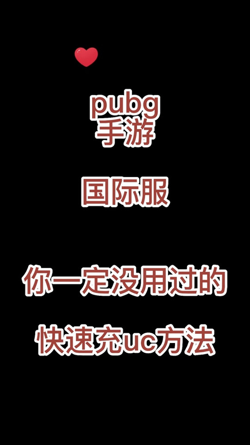 绝地求生国际服怎么充钱图标