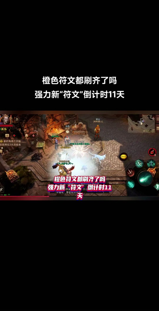 魔电合成公式截图