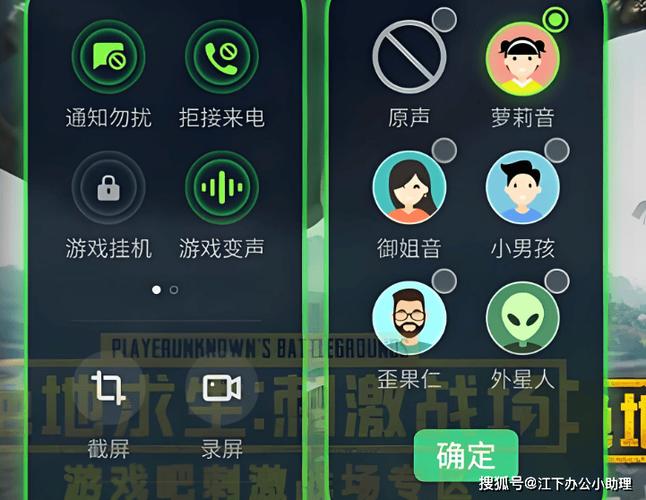 oppo游戏模式变声器截图