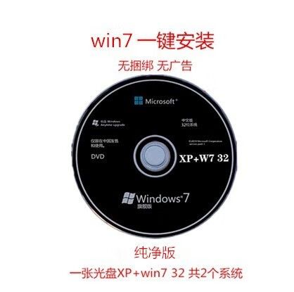 u盘安装纯净版win7图标
