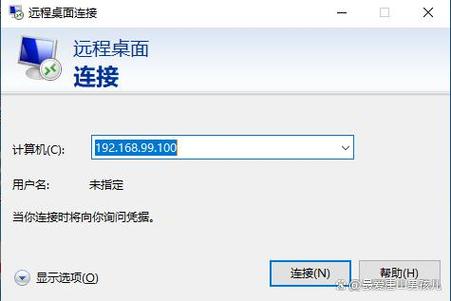 rdp远程桌面连接图标