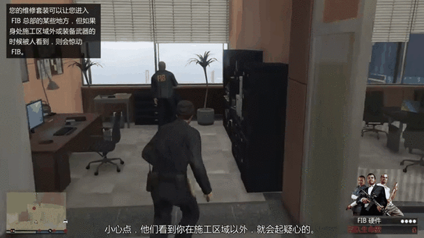gta5入侵fib任务图标