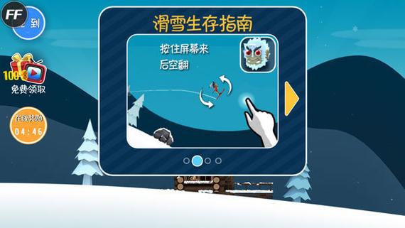 滑雪大冒险2020内购破解版图标