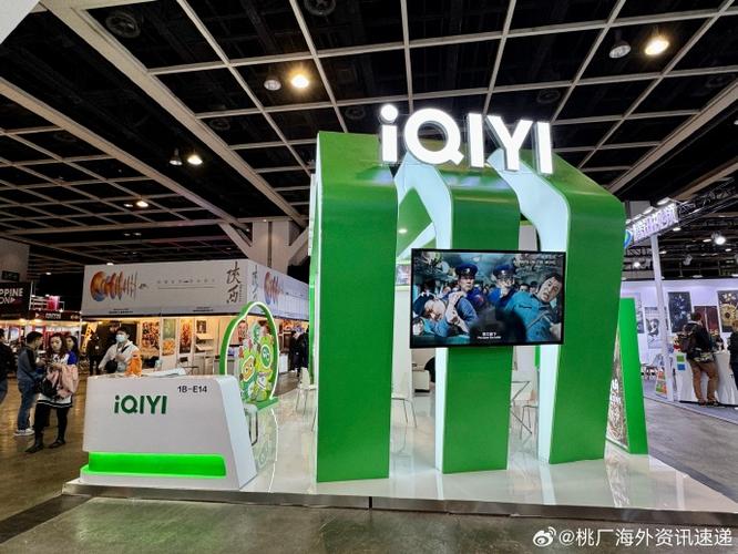 爱奇艺海外发行截图