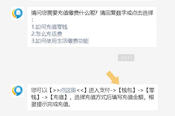 微信钱包充值是什么意思图标