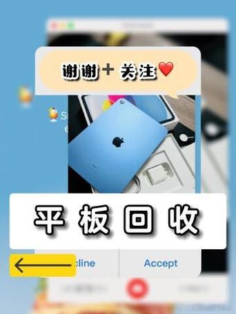 苹果平板系统版本过低怎么处理截图
