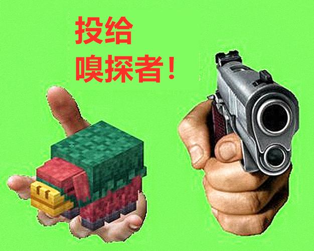 嗅探图标