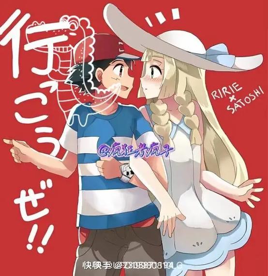 精灵宝可梦日月莉莉艾和小智图标
