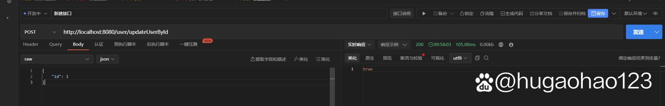 java好用的分页插件图标