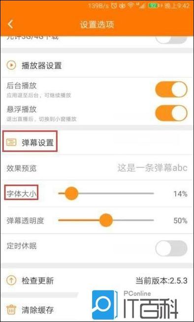 斗鱼TV版使用方法