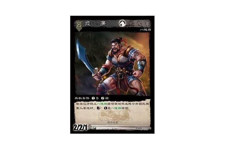 三国之虎狼上将