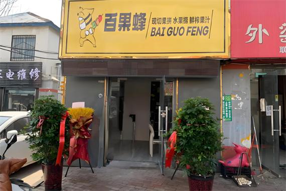 水果捞加盟店10大排行榜图标
