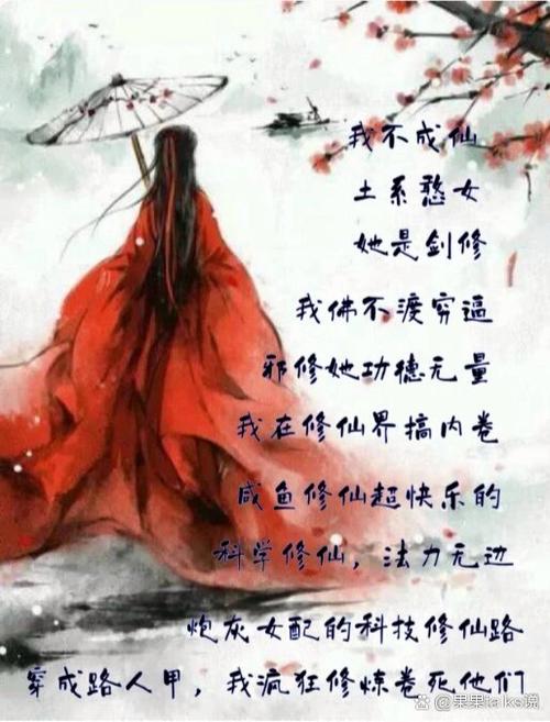 女主正统修真小说图标
