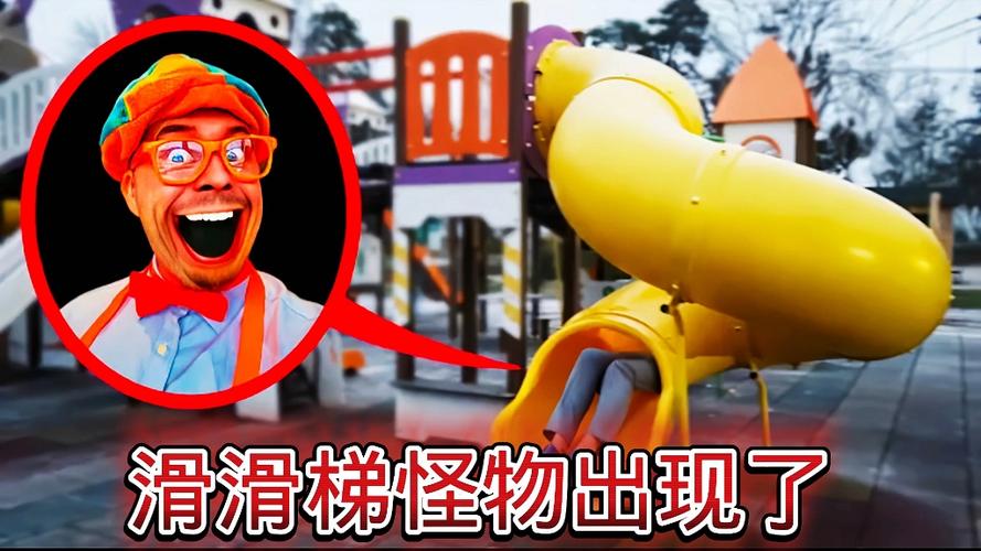 滑滑梯怪图标