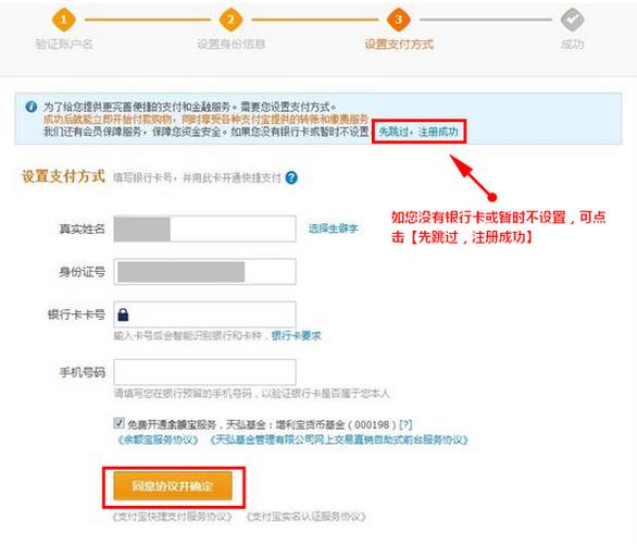 未成年银行卡能不能绑定支付宝截图