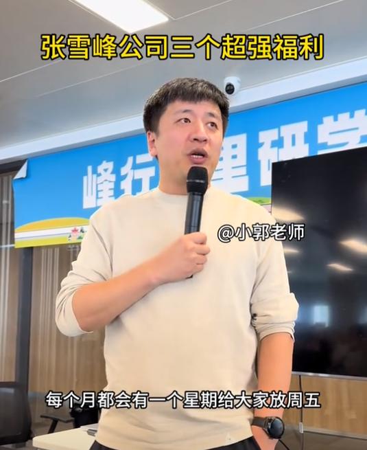 张雪峰谈中建三局图标