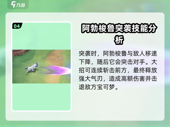 宝可梦大集结灾兽图标