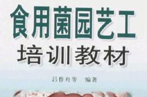 蘑菇培训班图标