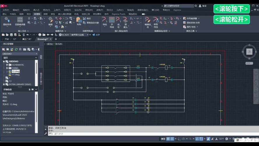 AutoCAD Electrical图标
