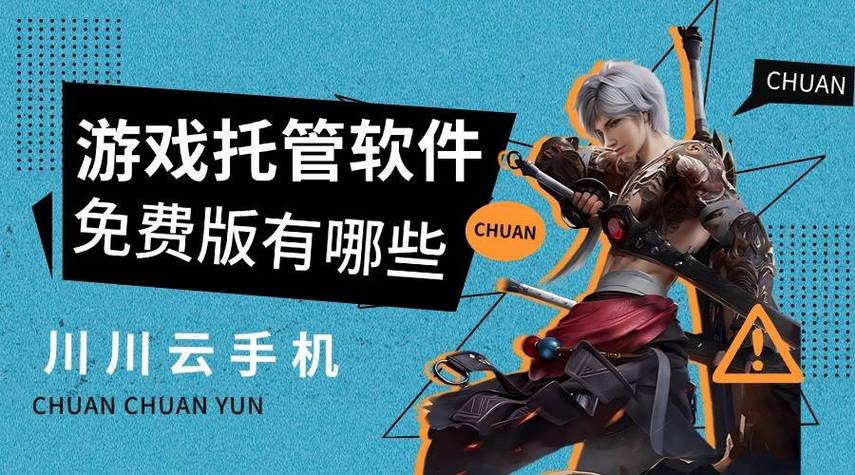 手游托管神器免费图标