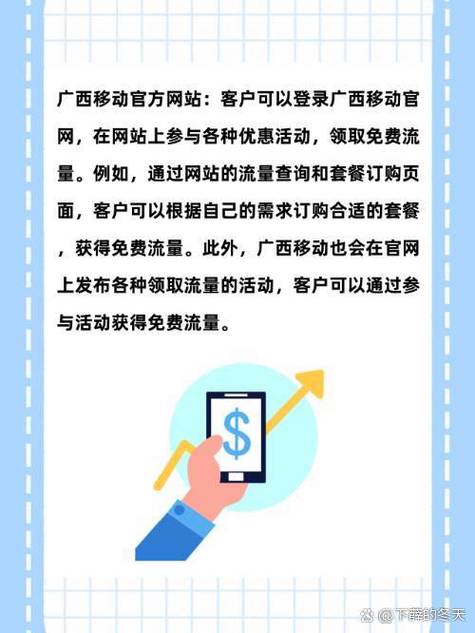 哪里可以领取免费流量截图