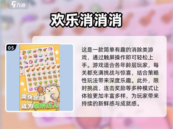 消乐新检测下载截图