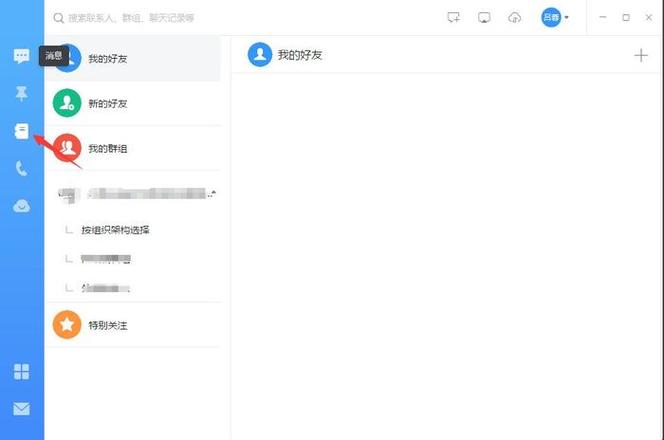 钉钉里的公司怎么退出图标