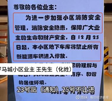 小区地下车库物业有权收费吗截图