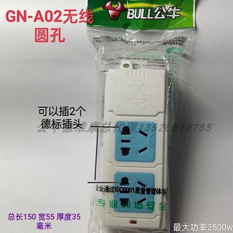 公牛无线插座怎么使用图标