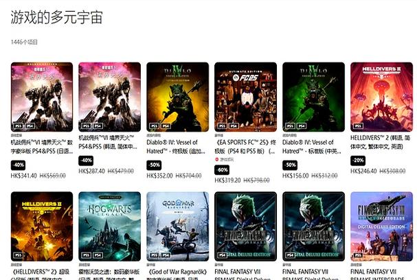 ps4数字版游戏