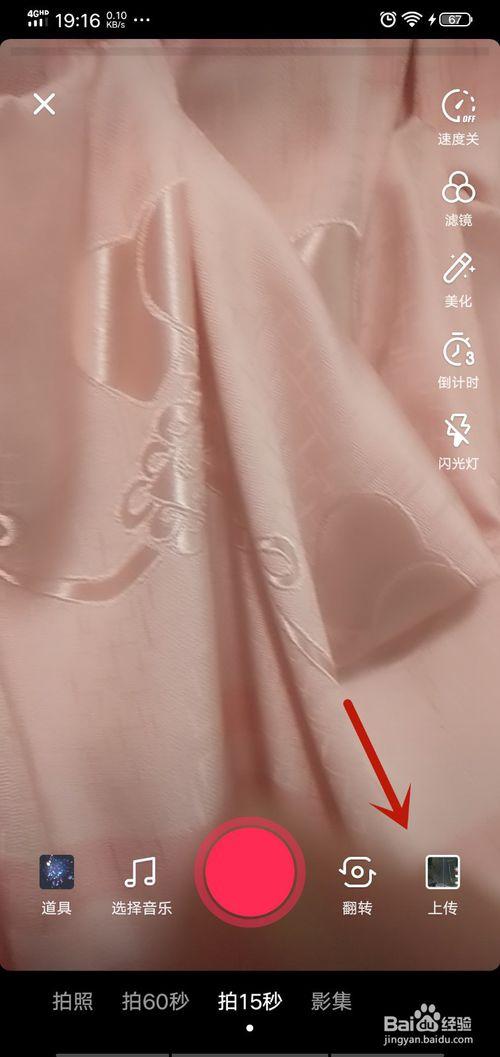抖音很火的测年龄计算器怎么弄的缩略图