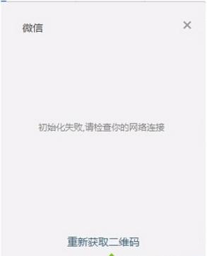 微信登录一直显示登陆中图标
