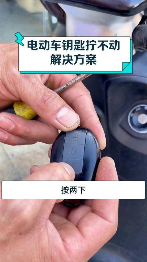 摩托车头锁了钥匙拧不动图标