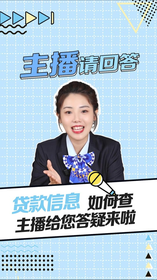 建设银行公众号