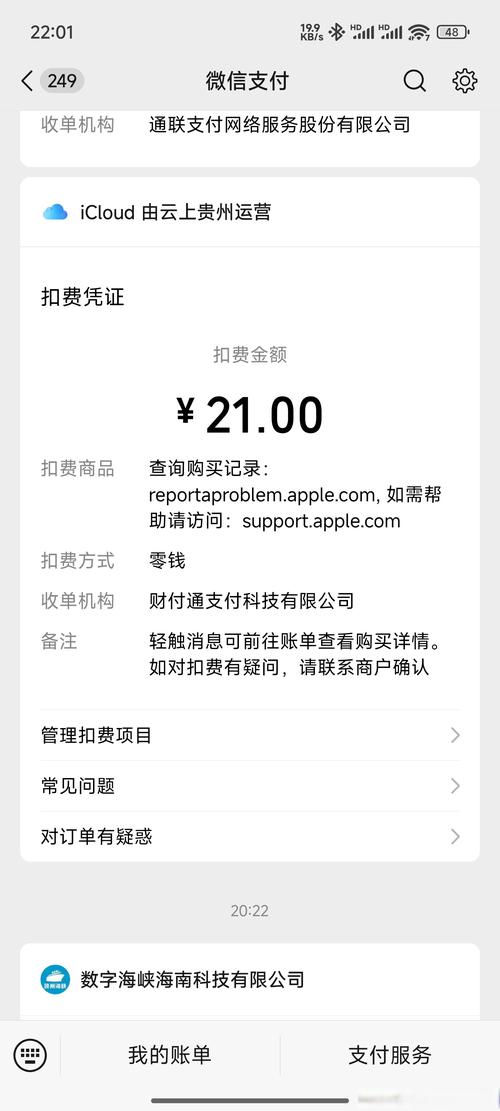 魔猫网络扣费29元怎么办图标