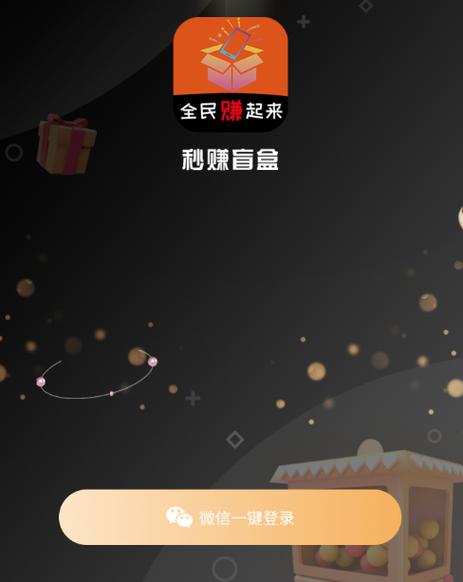 秒赚广告安卓版图标