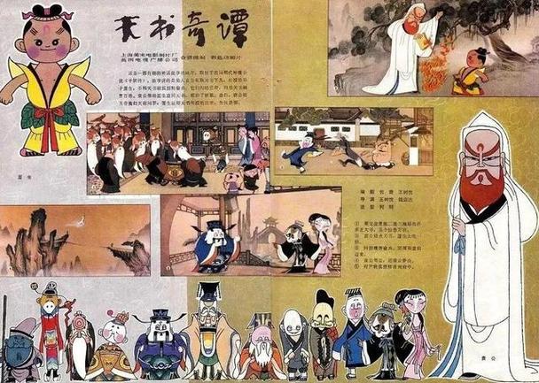 天书奇谈点武功教程截图