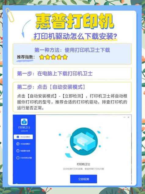 惠普1010驱动天空图标