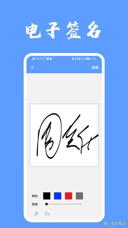电子版怎么签字图标