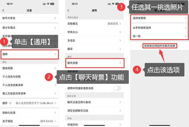怎么设置短信背景图片截图