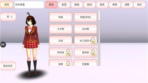 樱校2026中文版