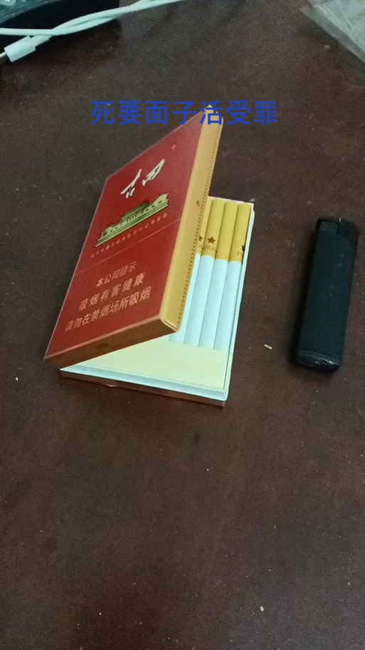 一百一包的古田1929翻盖截图