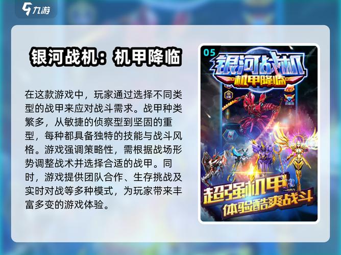 超强机甲恐龙内置功能菜单图标