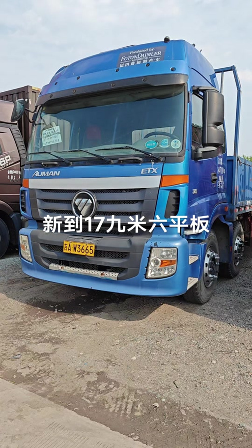 二手平板车个人出售转让图标