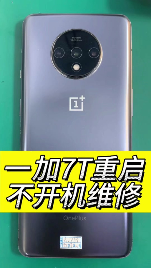 一加手机怎样关机重启图标