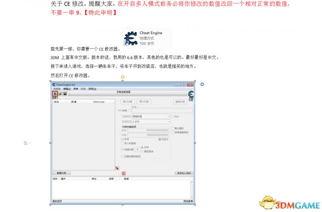 ce修改器能改网络游戏吗图标