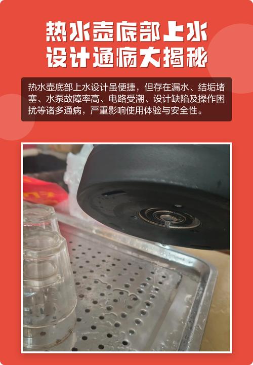 热水壶底部上水的通病图标