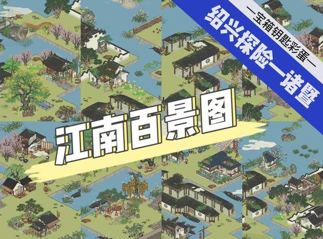 江南百景图修改器教程图标